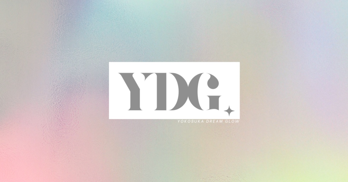 ヨコスカドリームグロウ(YDG)